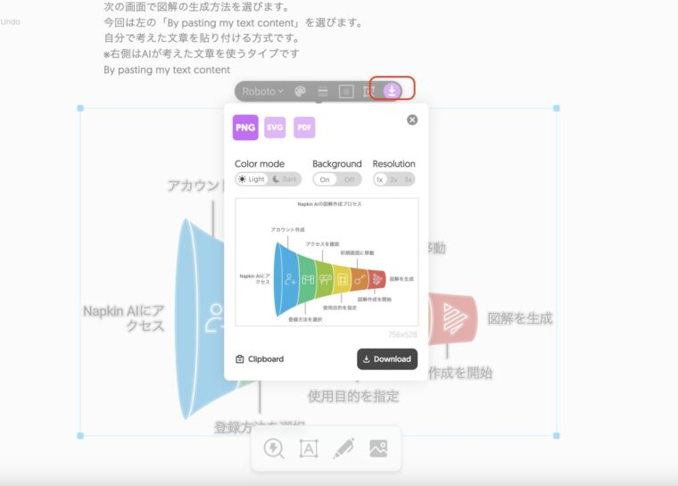 Napkin AIの始め方・使い方！図解の作成手順を解説！｜Kevin’s Full-Stack Lab